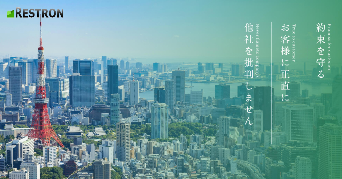 株式会社RESTRON（レストロン） | システムエンジニアリング・フィールディングサービス